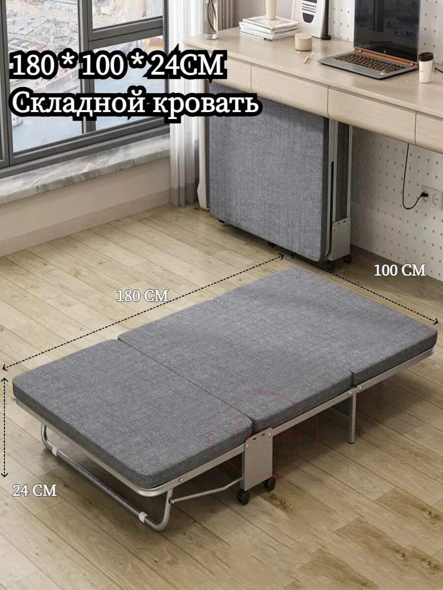 Раскладная кровать для взрослых с матрасом, туристическое кресло-кровать, 180*100*24 см1