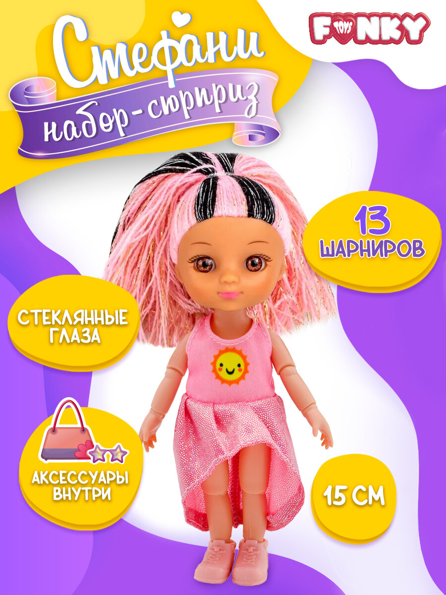 Кукла мини Funky Toys