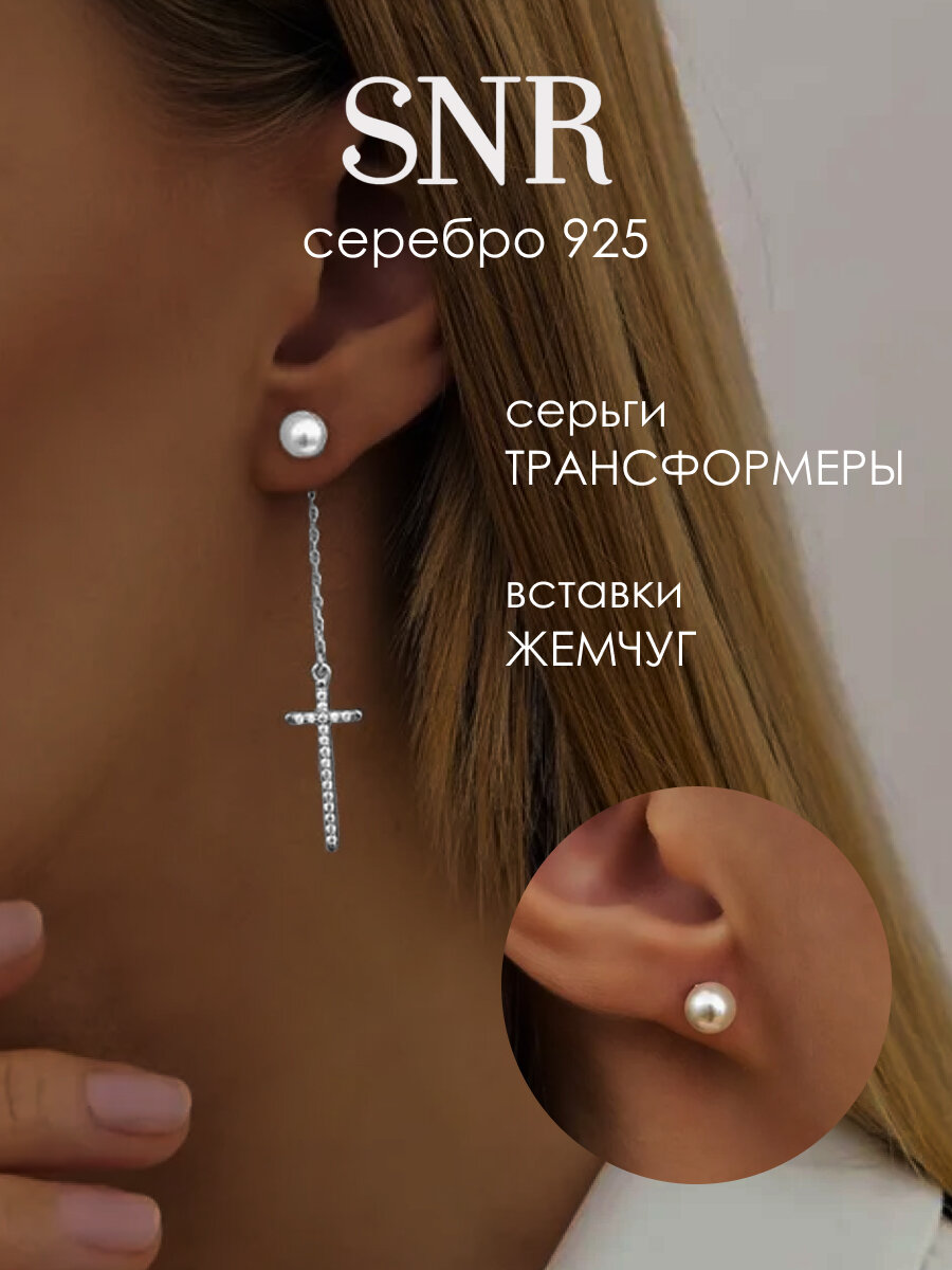 Серьги, серебро, 925 проба, родирование, жемчуг имитация, фианит