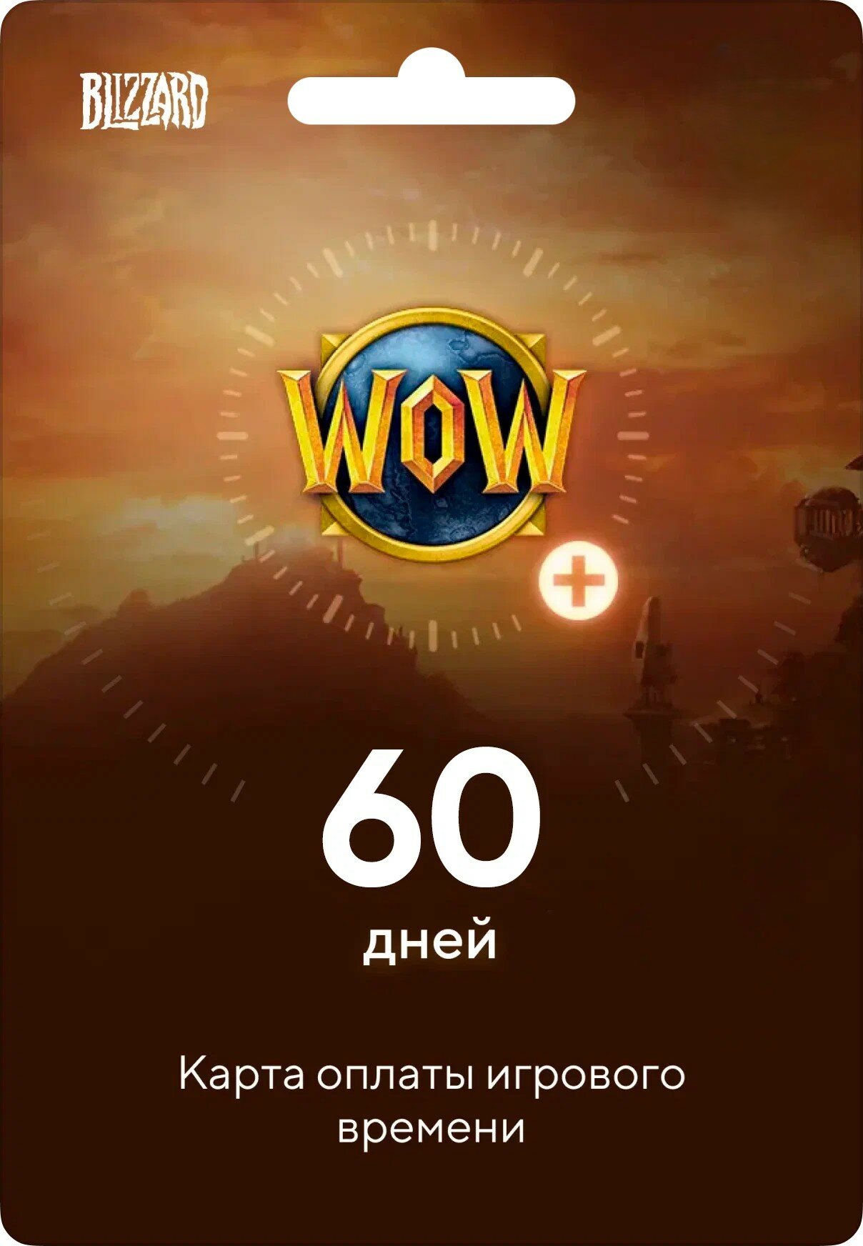 WOW WORLD OF WARCRAFT 60 дней тайм карта Игровое время (RU) Россия