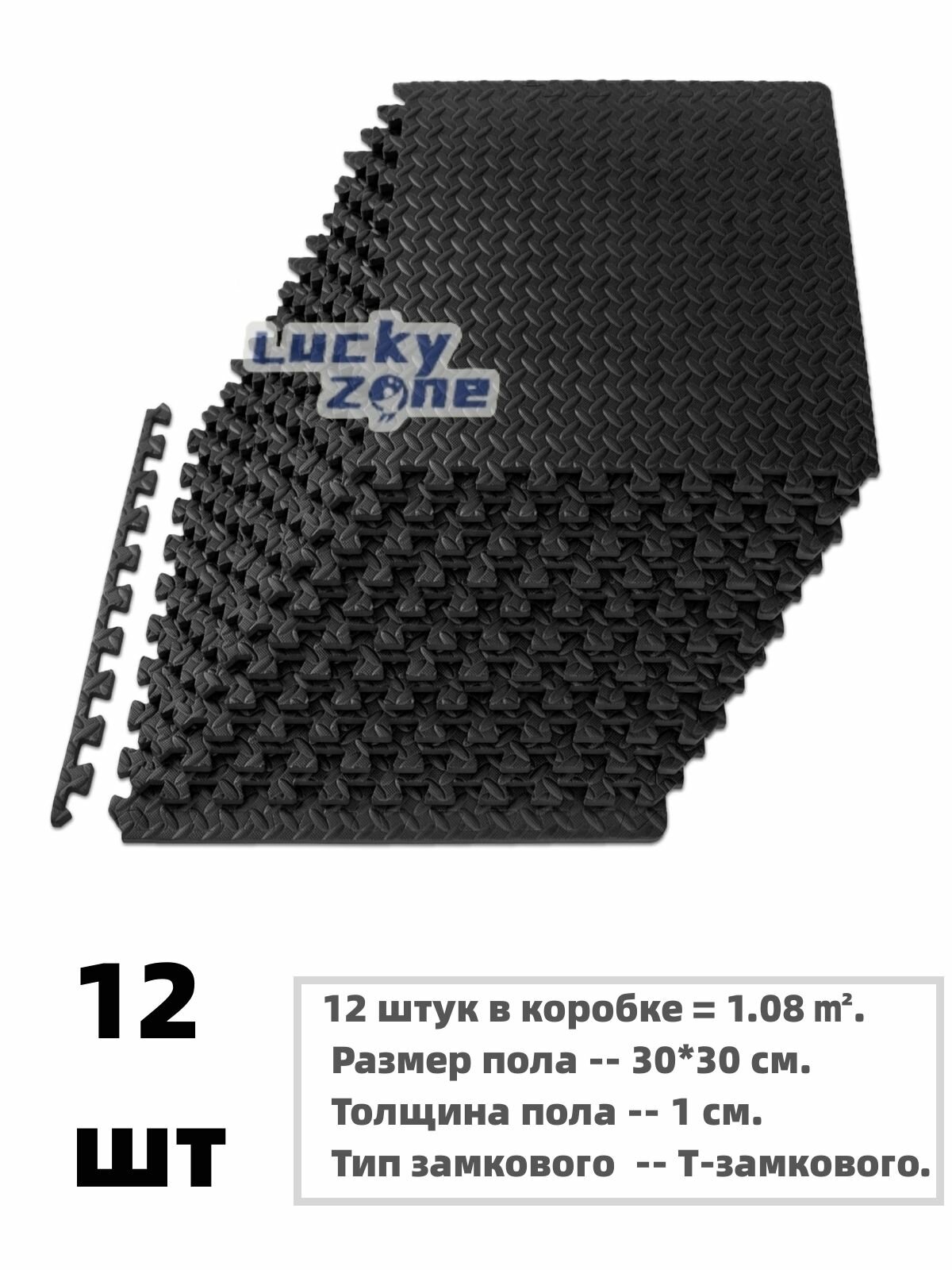 Спортивное напольное покрытие