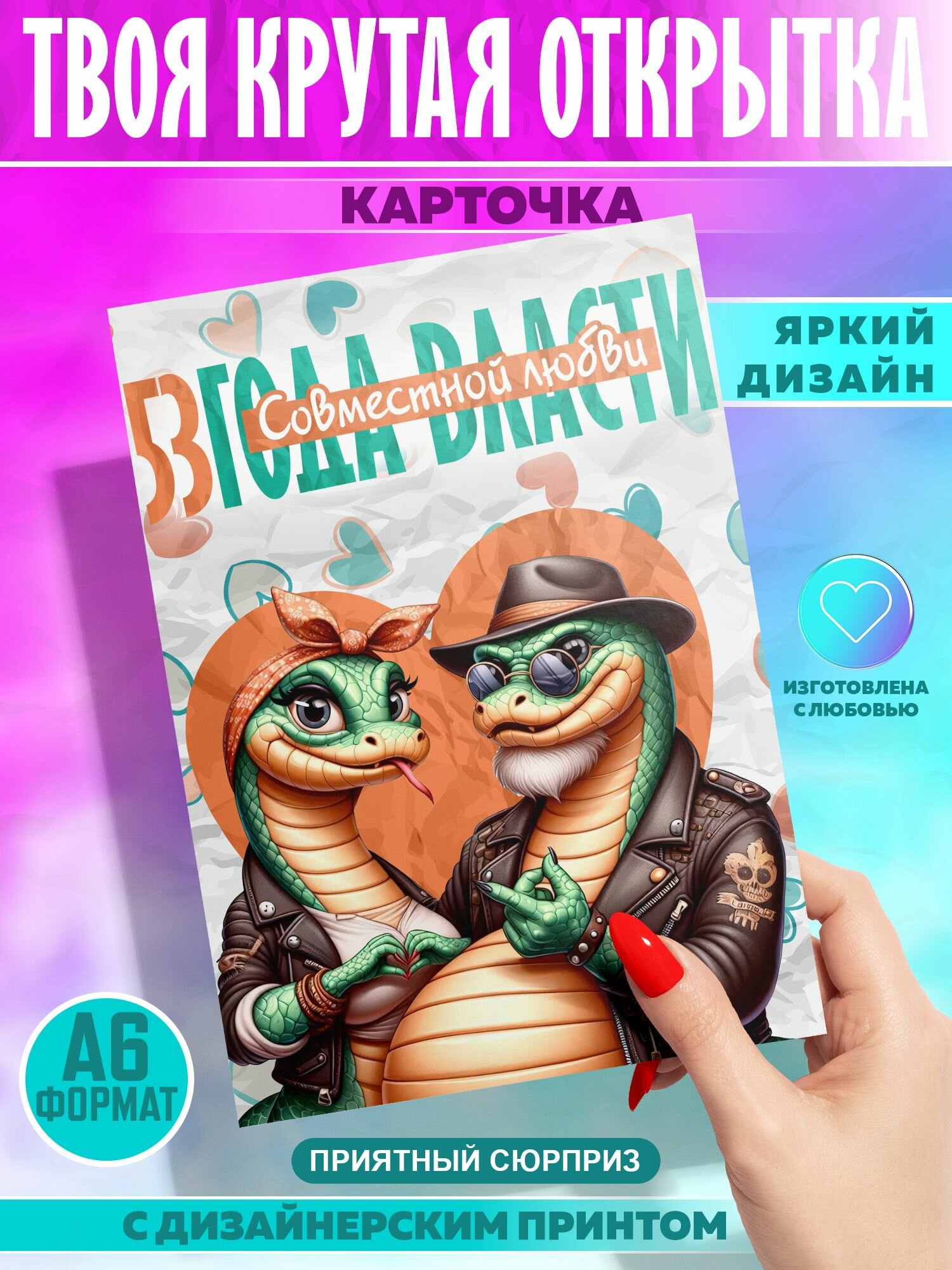 Открытка PrintMania "Годовщина свадьбы 53 года / Урановая свадьба", 10x15см, 1шт