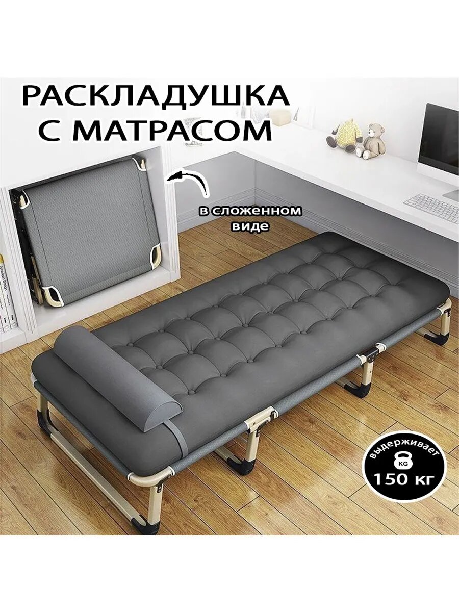 Раскладушка ,67х195х30см