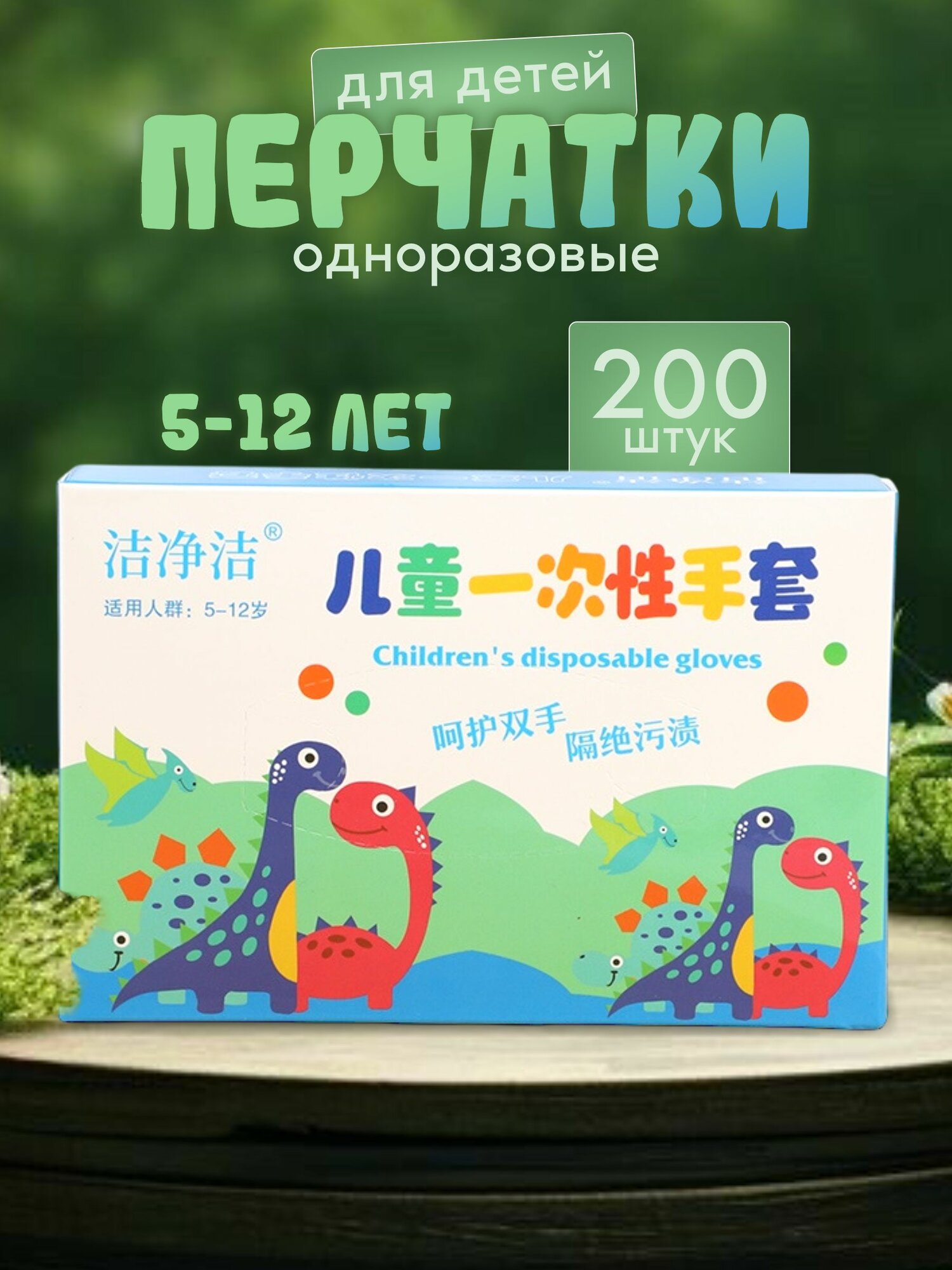 Детские хозяйственные перчатки