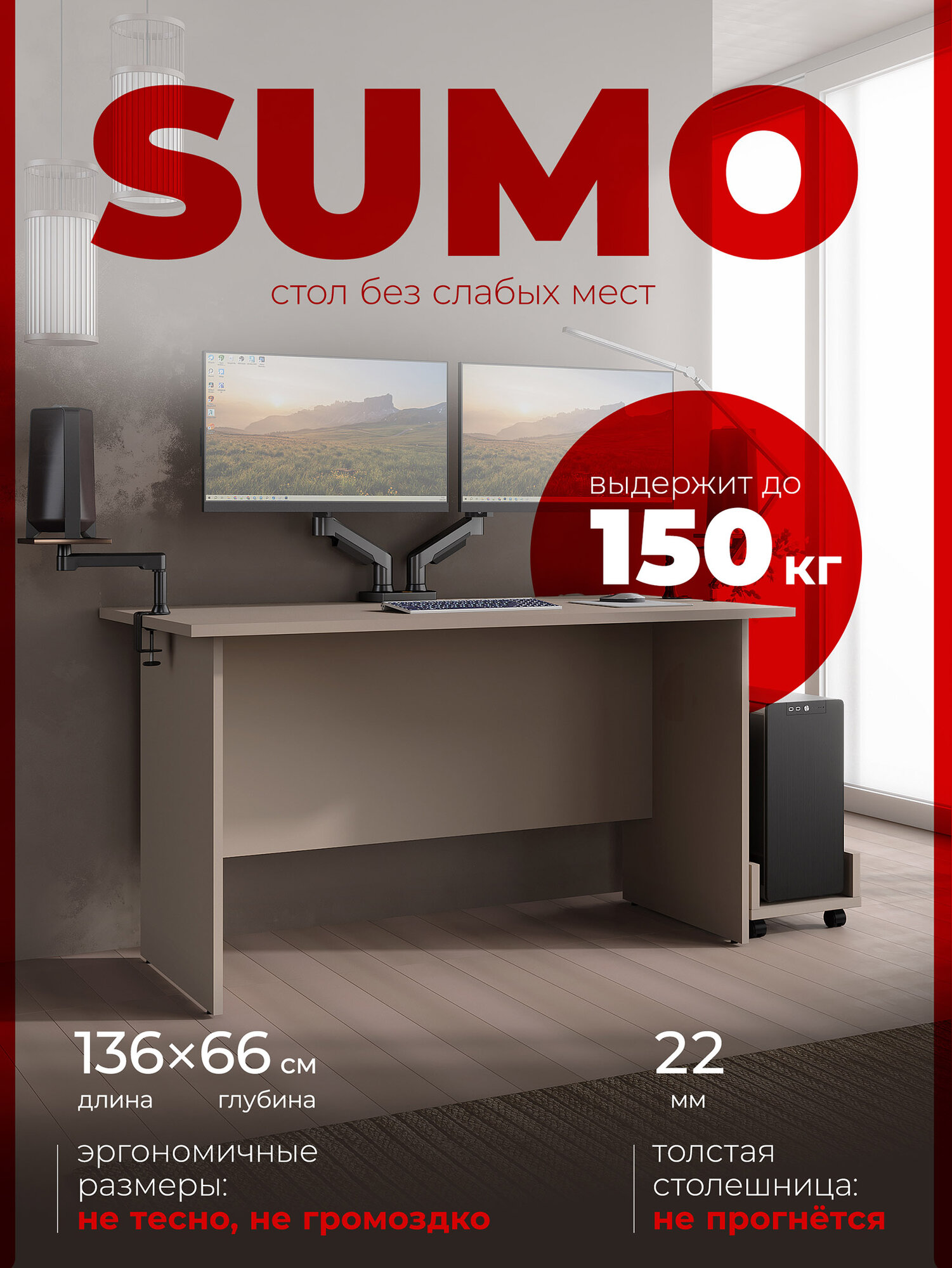 Игровой компьютерный стол CD 1366 ЛДСП Мокачино 136х66х75 выдержит 150 кг. для двух мониторов, для блогеров и геймеров