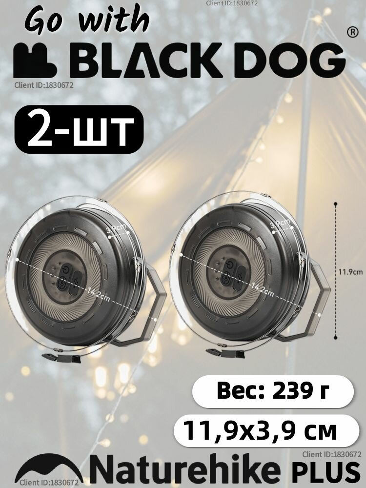 Naturehike BLACKDOG 10 м Светильник наружной атмосферы CBD2450ZM017, Кемпинговый фонарь