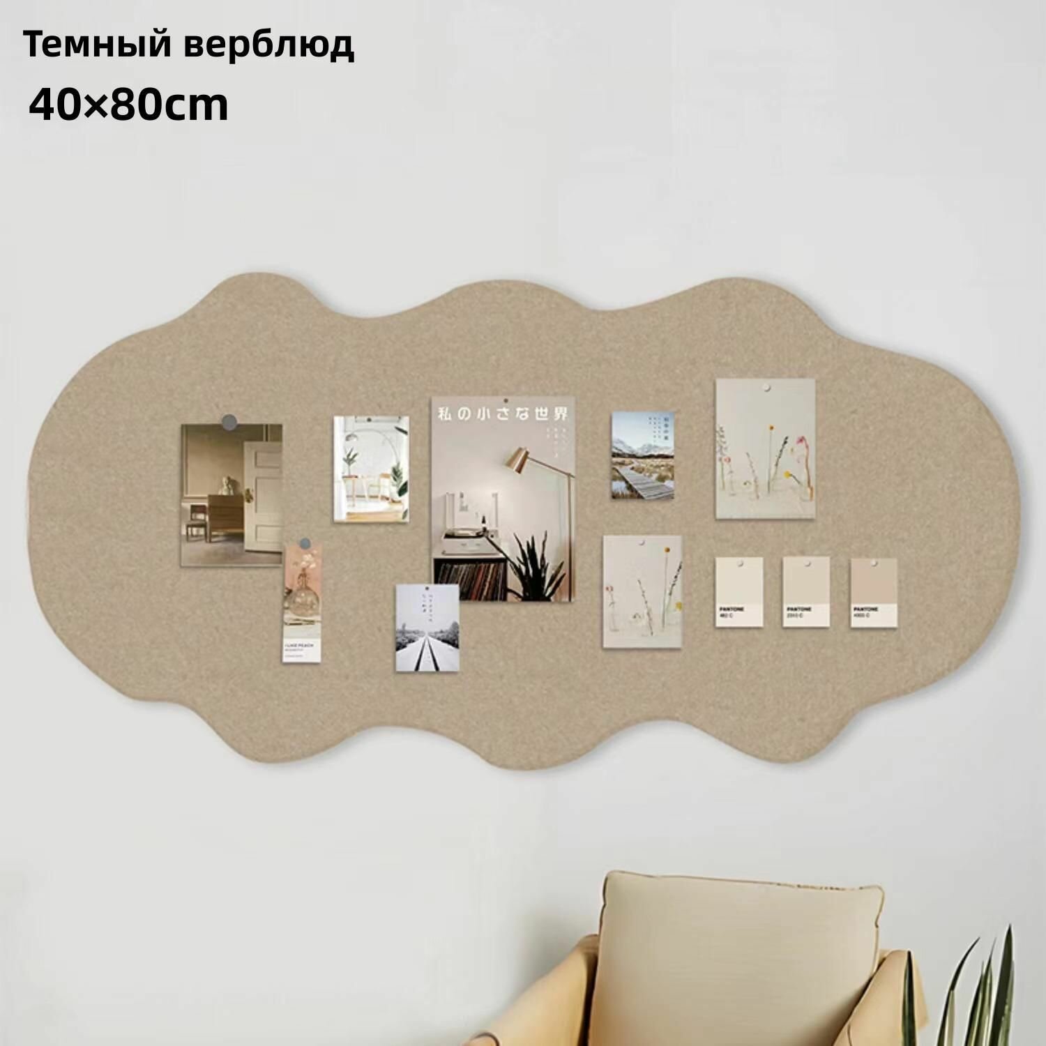 Доска для заметок на стену из ЭКО-войлока, мудборд на стену, органайзер из войлока, НЕ пробковая доска для фото