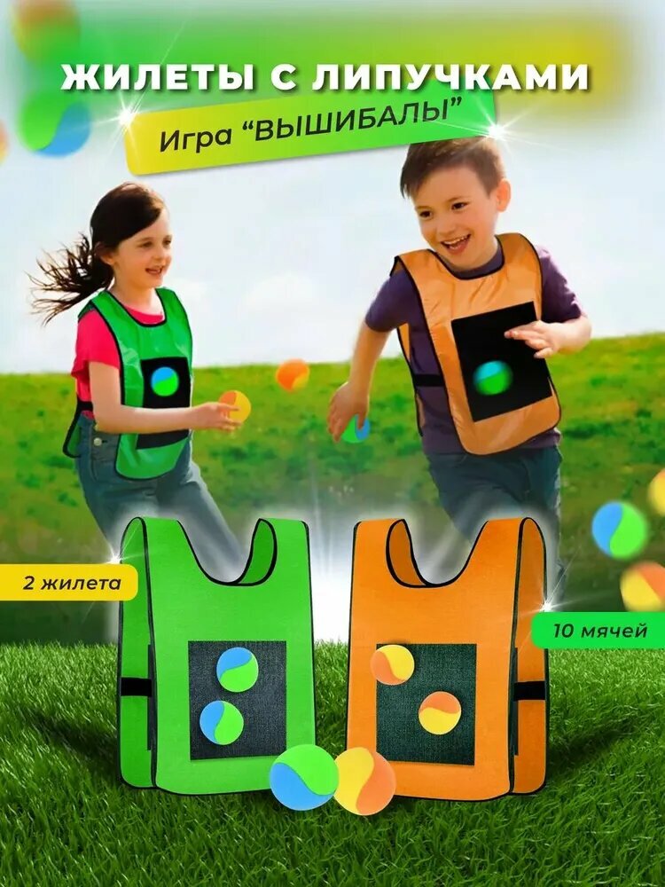 Игра поймай мяч дартс на липучках