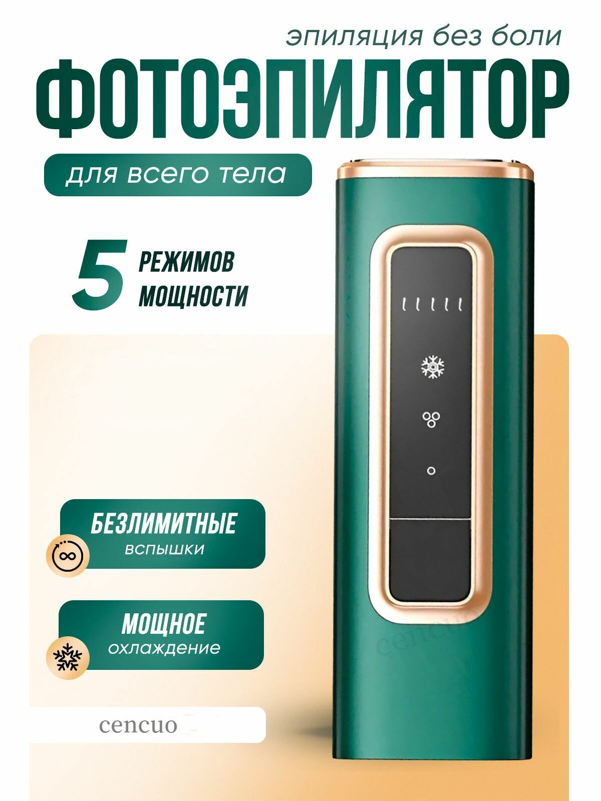Xiaomi Фотоэпилятор Ftoi7v
