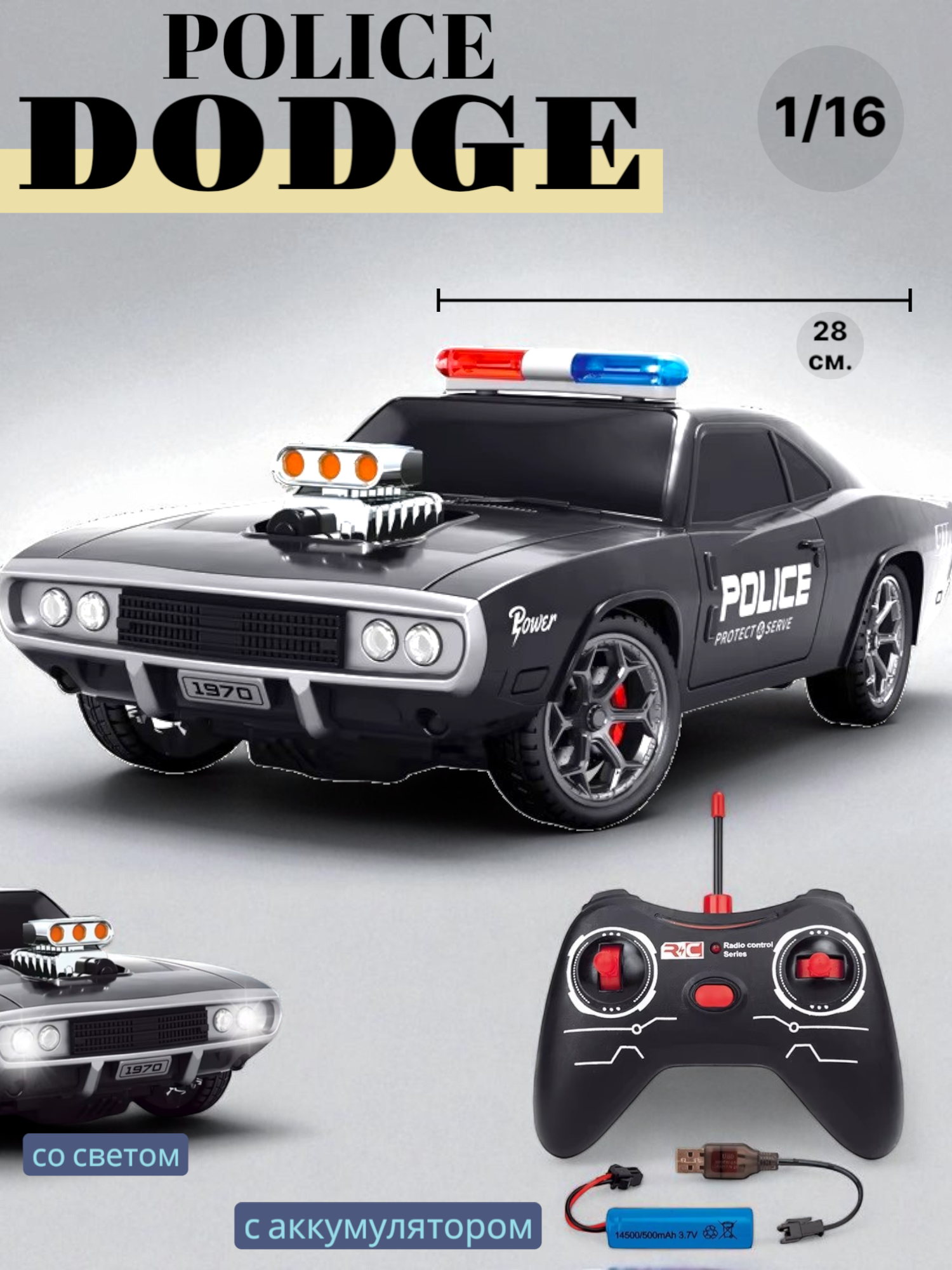 Радиоуправляемая машинка Dodge Police JY-4027S