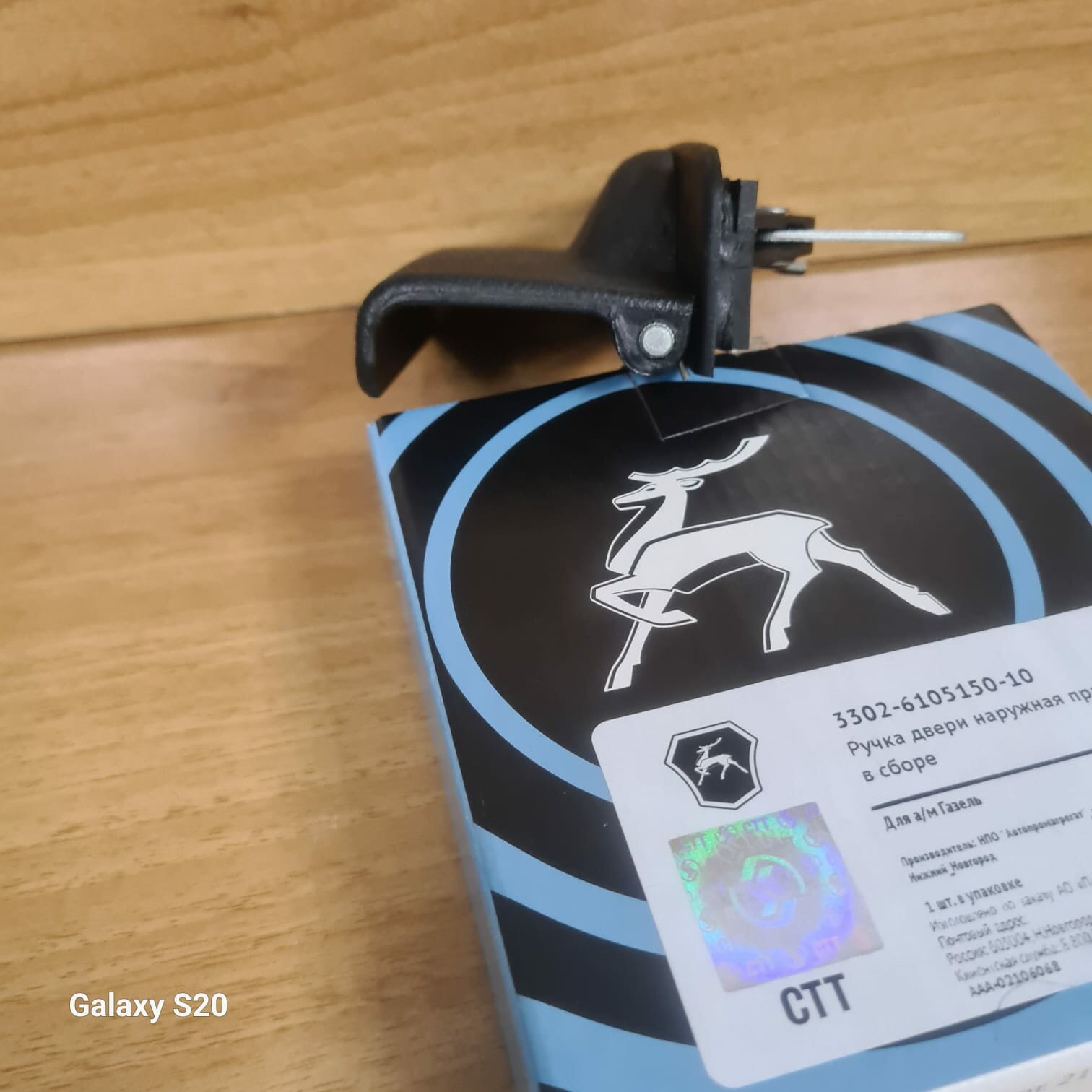 Ручка двери наружная правая нов. образца с 02.16 для ГАЗель ГАЗ Оригинал