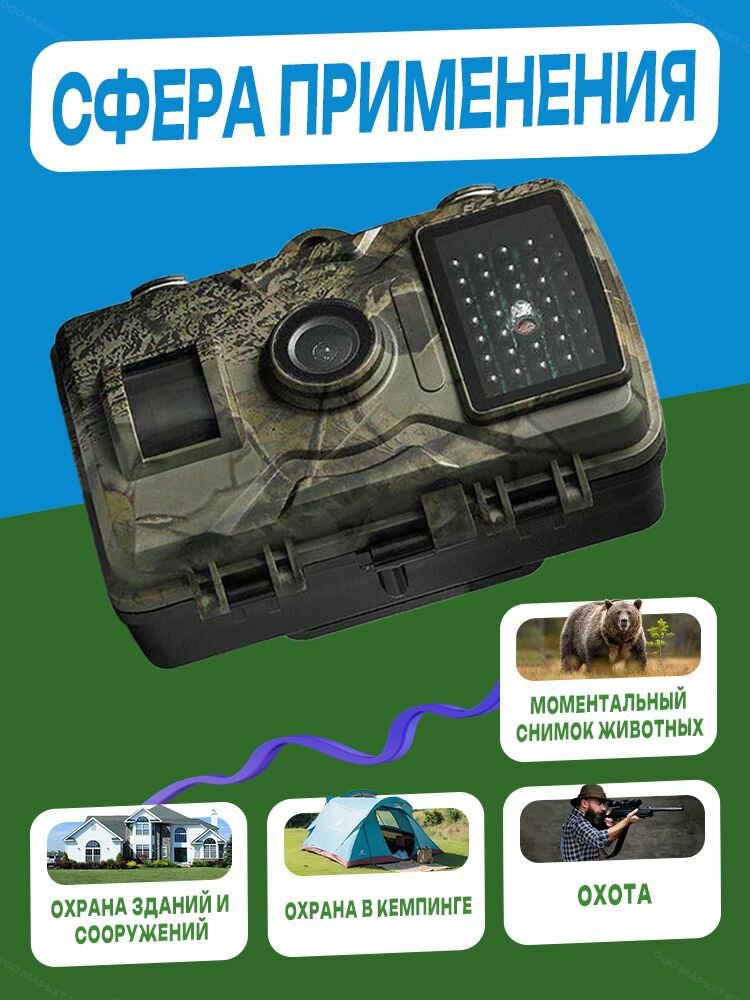 Фотоловушка-XMawjsh