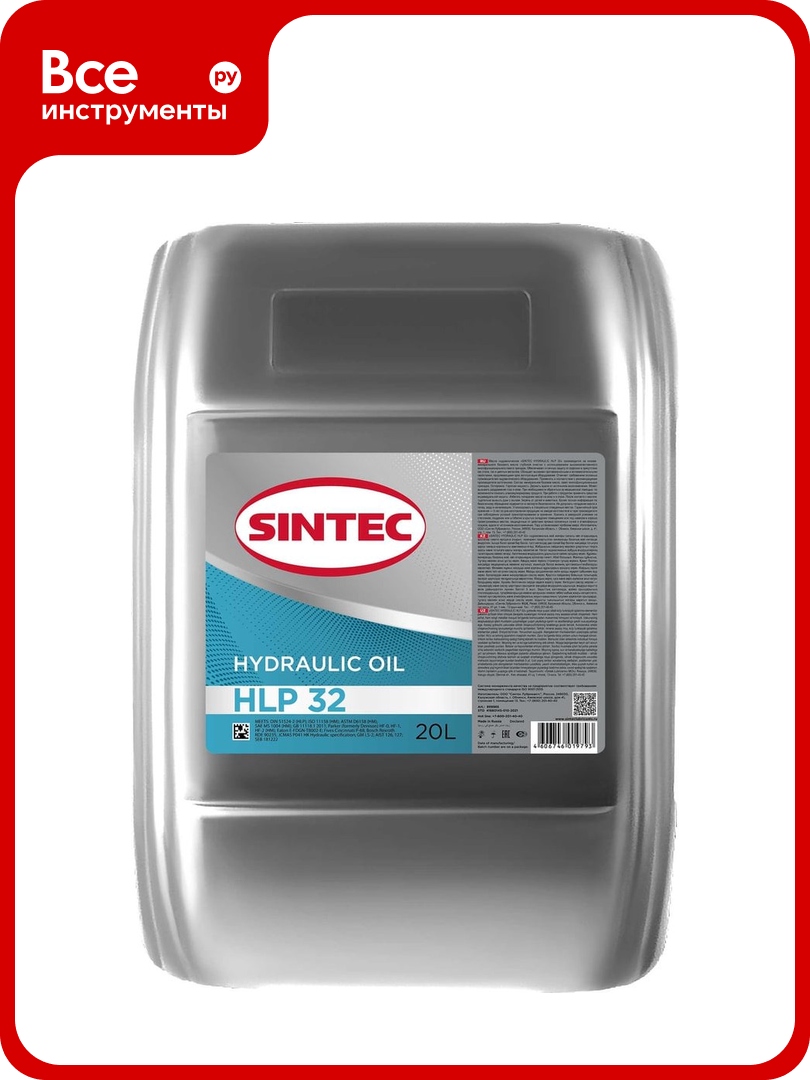 Гидравлическое масло Sintec Hydraulic HLP 32 20 л 999985
