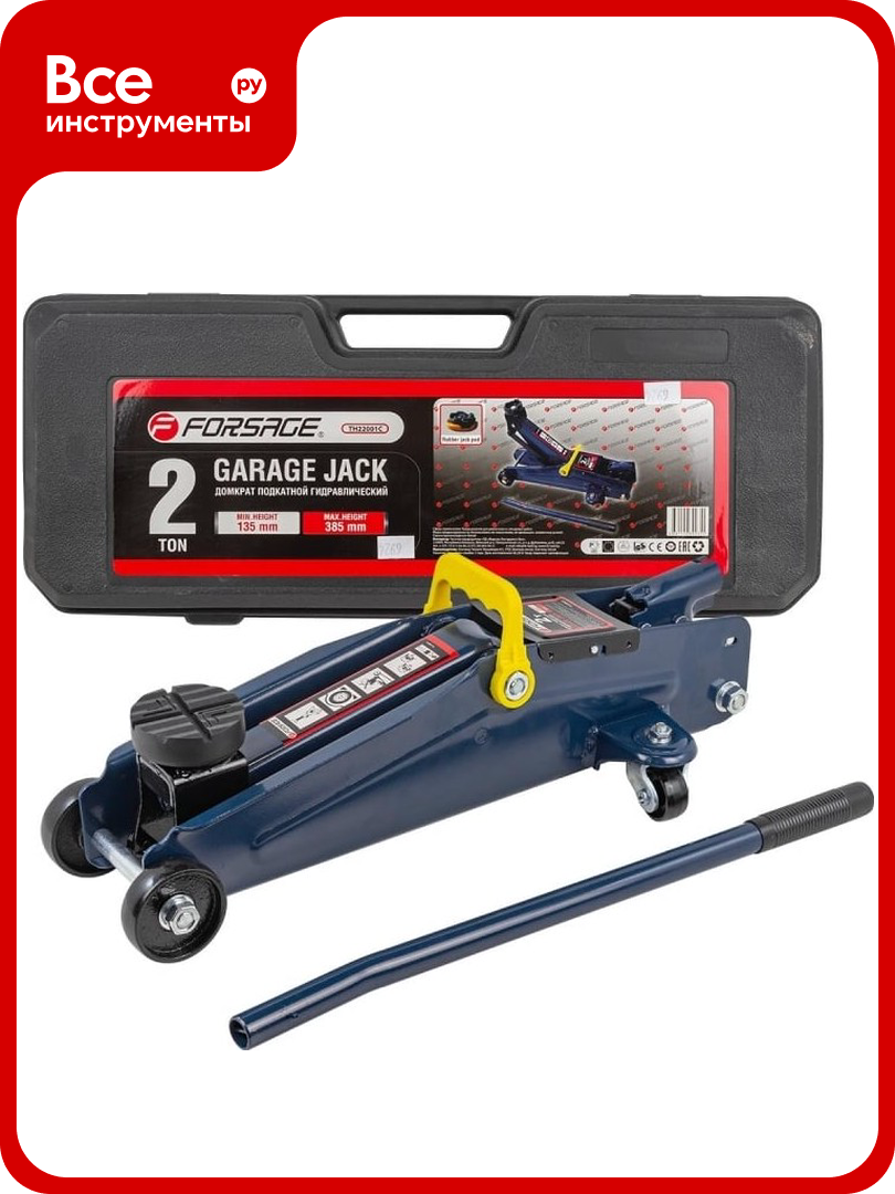 Подкатной домкрат Forsage 2т, в кейсе F-TH22001C кейс(6924)