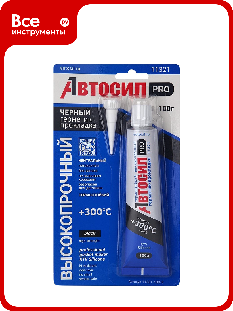 Силиконовый высокопрочный герметик-прокладка автосил 11321 (черный; 100 г) 11321-100-В, 100 г
