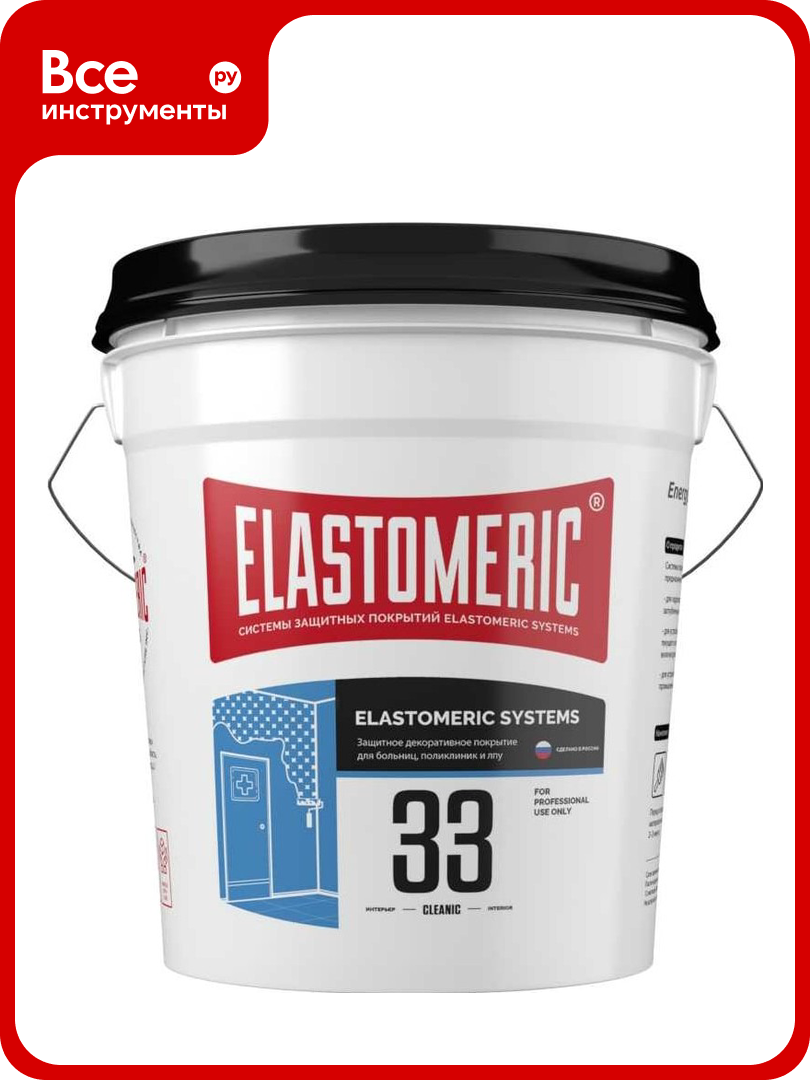 Краска для медицинских учреждений и пищевых производств Elastomeric Systems 33 CLEANIC (20 кг; База А) 330309