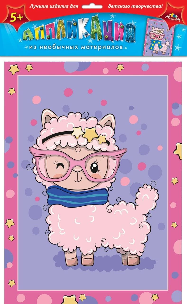 Набор для творчества аппликация крутая овечка А3