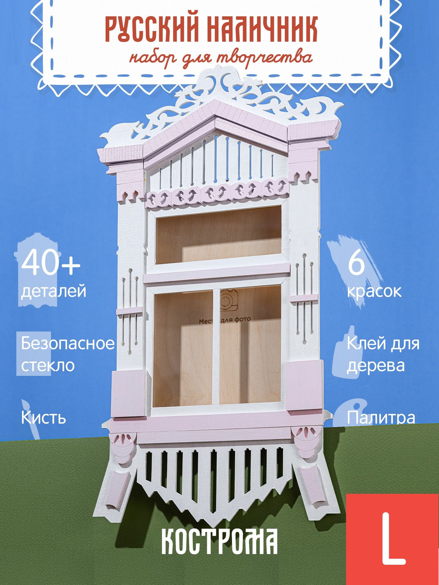 Русский наличник, сборная модель деревянного наличника Кострома