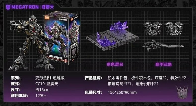 Трансформеры игрушки Blokees Transformers : Classic Class CC10 Megatron 13cm — фото 1