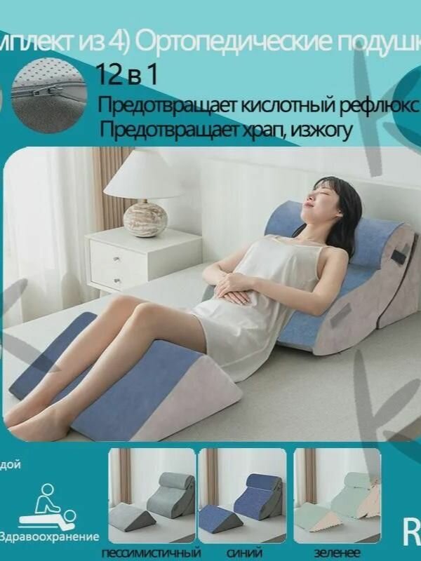 Ортопедическая подушка