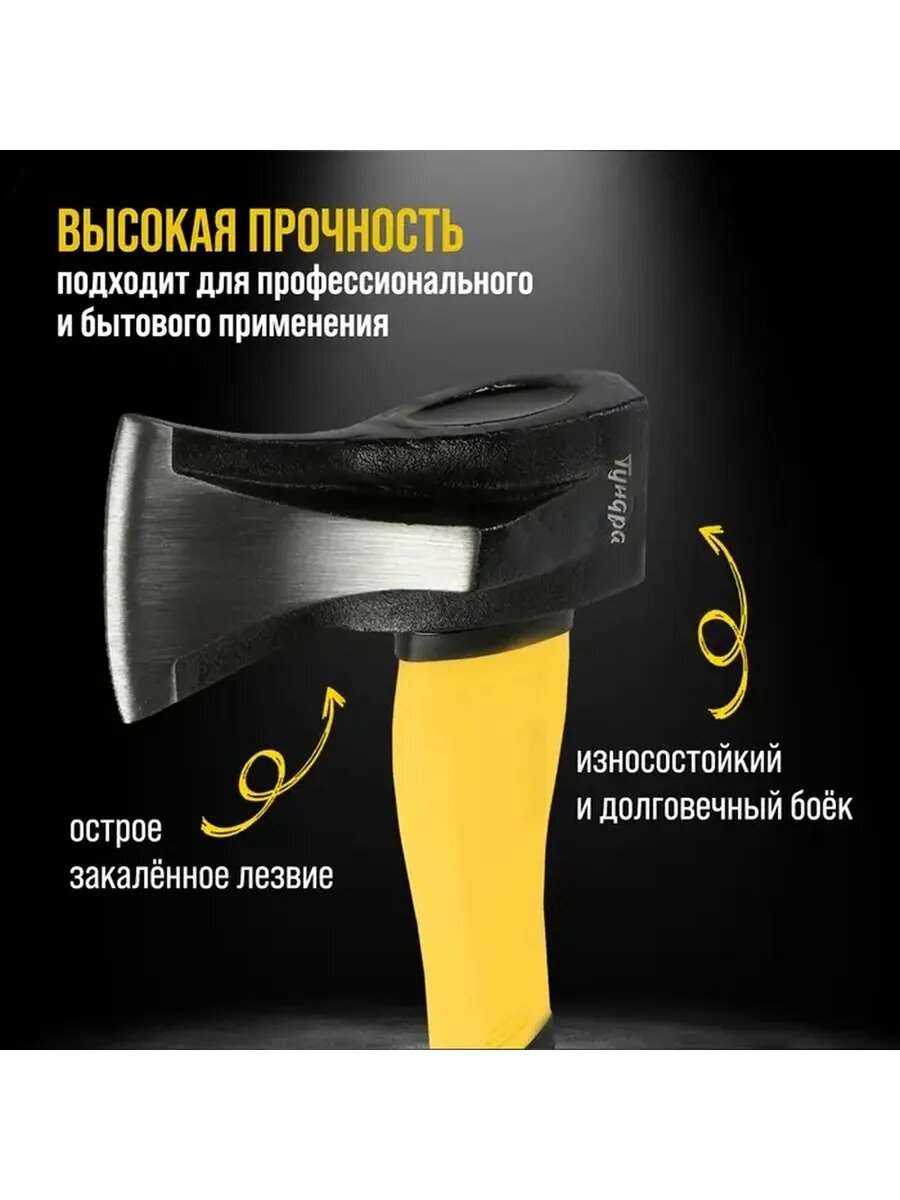 Кованый колун Тундра Профи с фиберглассовой рукоятью