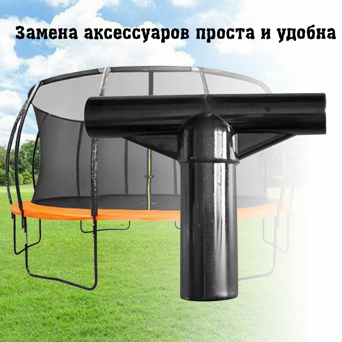 Крепления для батута — фото 1