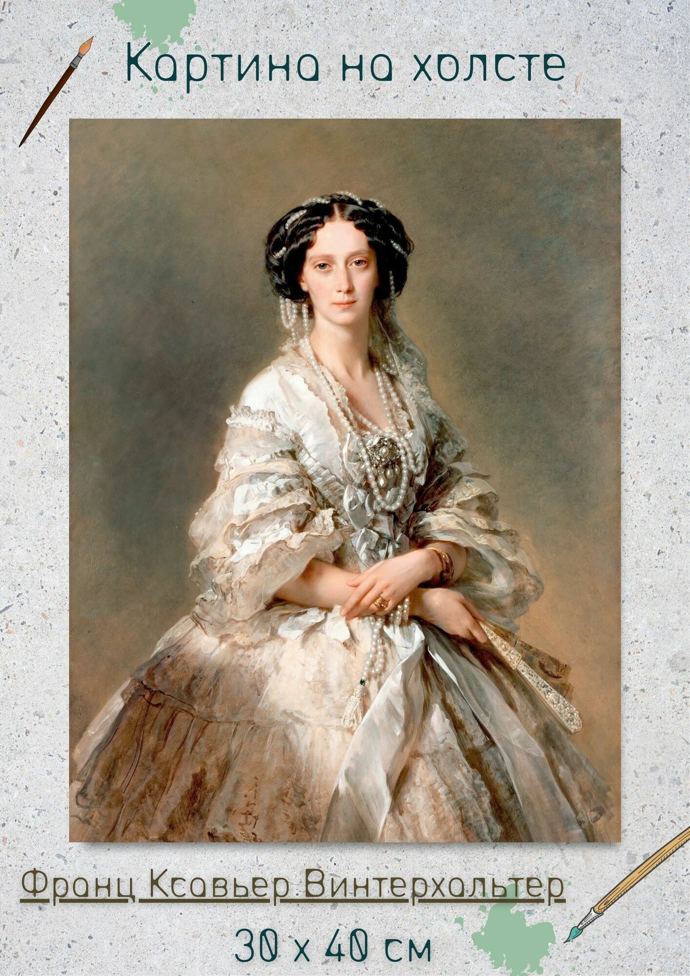 Франц Ксавьер Винтерхальтер "Императрица Мария Александровна". Картина на холсте 30х40 см репродукция