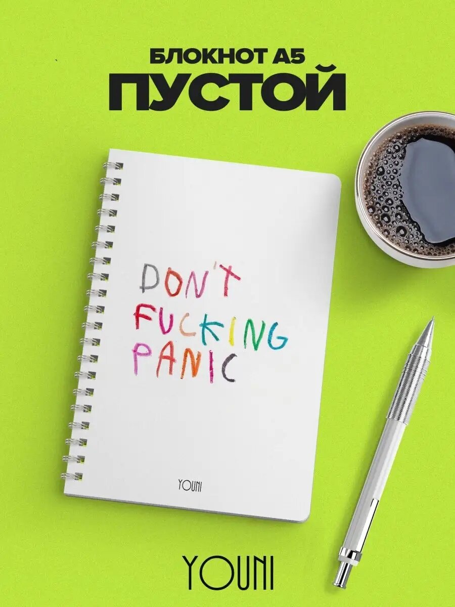 Блокнот с фразами без линовки 50 листов, обложка с матовой ламинацией