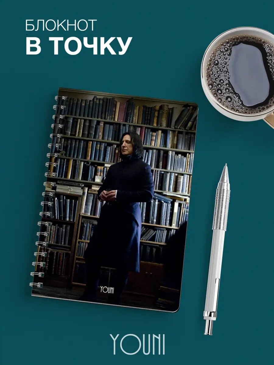 Блокнот Гарри Поттер 1 в точку 50 листов, обложка с матовой ламинацией