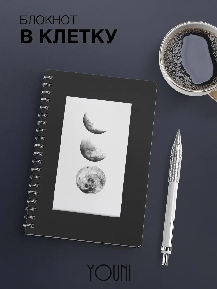 Блокнот с космосом в клетку 50 листов, обложка с матовой ламинацией