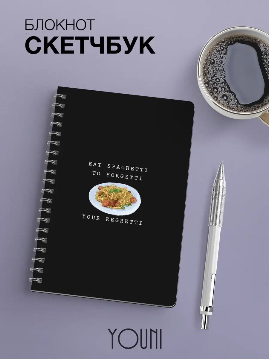 Скетчбук с надписью Sketchbook YOUni , для рисования, A5, на спирали, ламинированная обложка, 28 листов