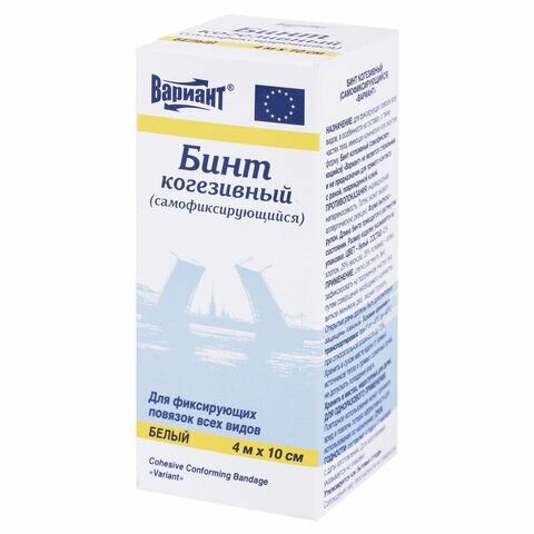 3 шт. Бинт эластичный самофиксирующийся 4 м х 10 см, белый, вариант