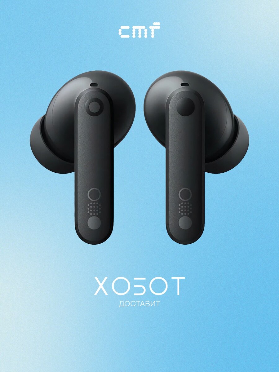 Наушники CMF by Nothing Buds Pro 2 темно-серый