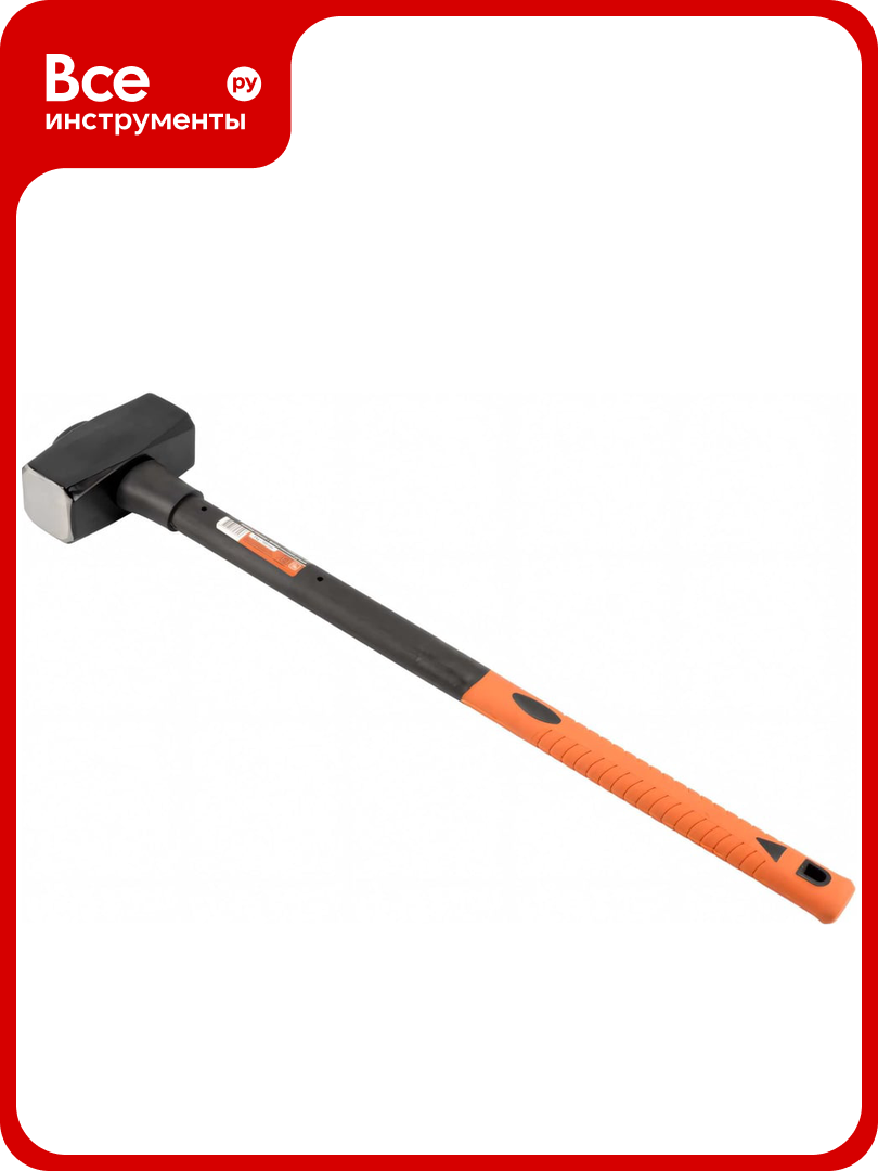 Кованая кувалда с длинной фибергласовой ручкой 3кг АвтоDело 30304, 3кг