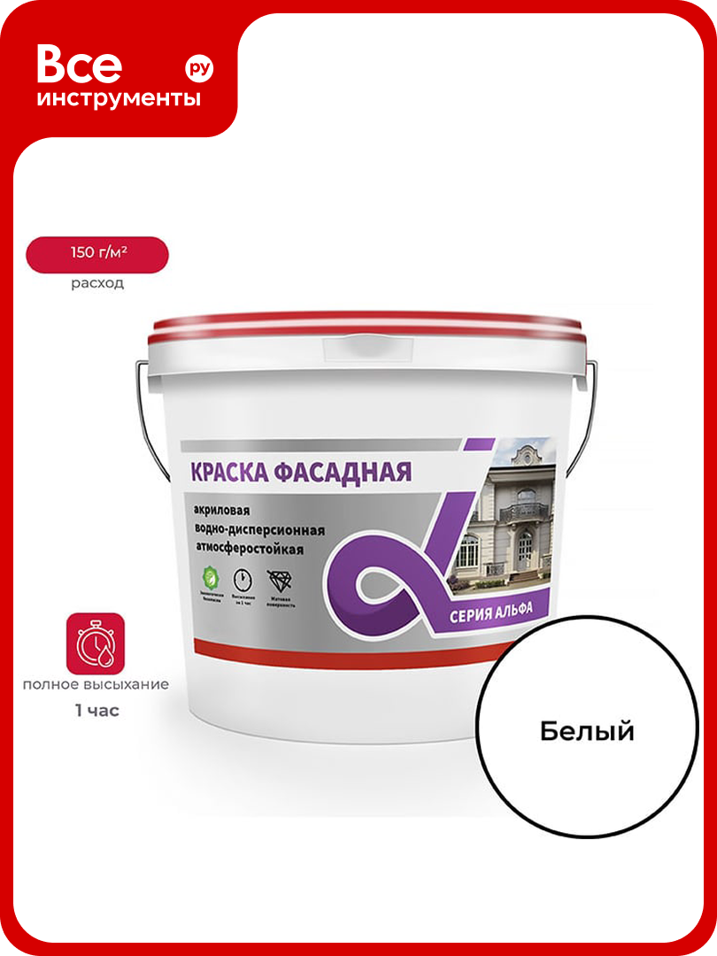 Фасадная краска ALFAVIT водно-дисперсионная 40 кг 42751, Краску можно наносить на большинство минеральных поверхностей