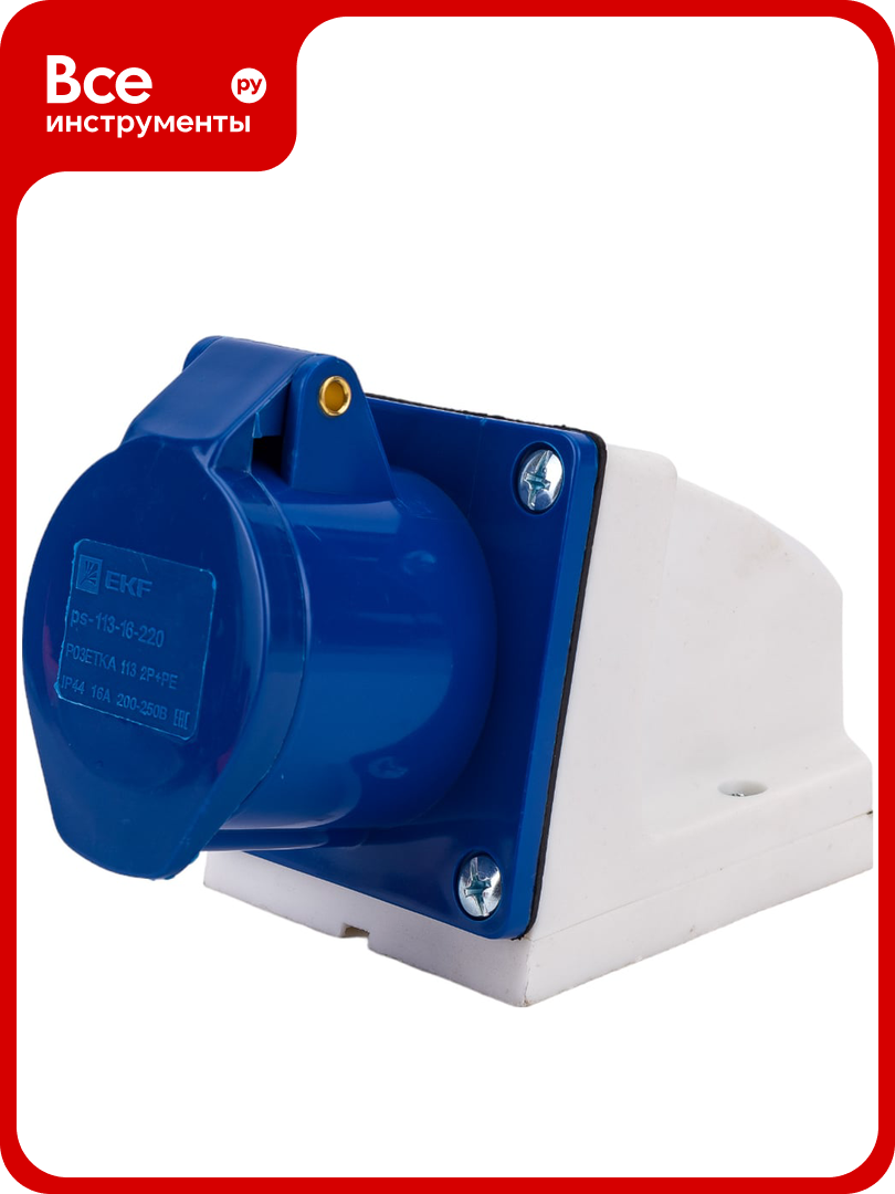 Стационарная наружная розетка EKF PROxima 113, 2Р+РЕ, 16А, 220В, IP44 ps-113-16-220, 16 А