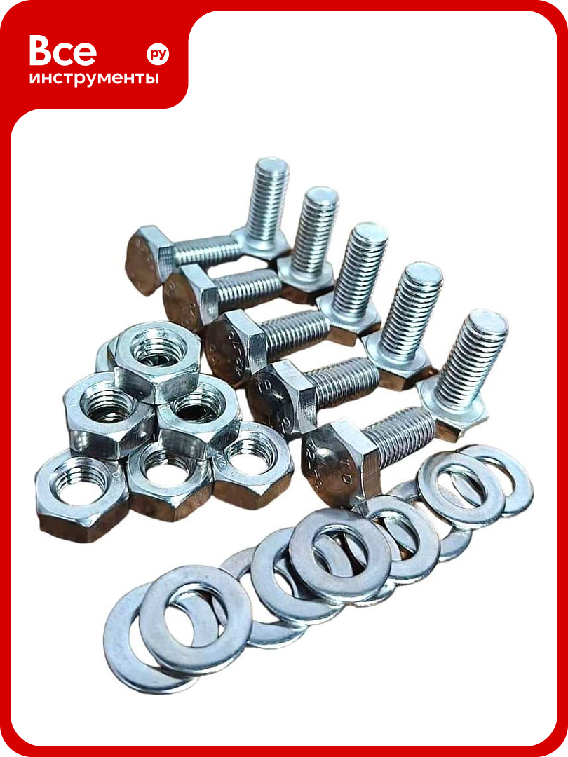 Болт из нержавеющей стали А2 с шестигранной головкой, полной резьбой, по стандарту DIN, в комплекте с гайкой и шайбой