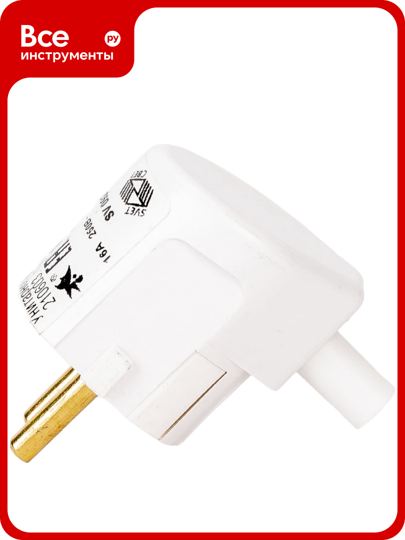 Штепсельная угловая вилка SVET В16-002 16А с кембриком EV0300-0005