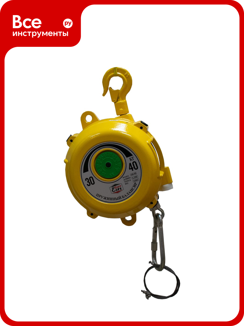 Пружинный, EURO-LIFT, подвес-балансир EURO-LIFT нагрузка 30-40 кг; трос