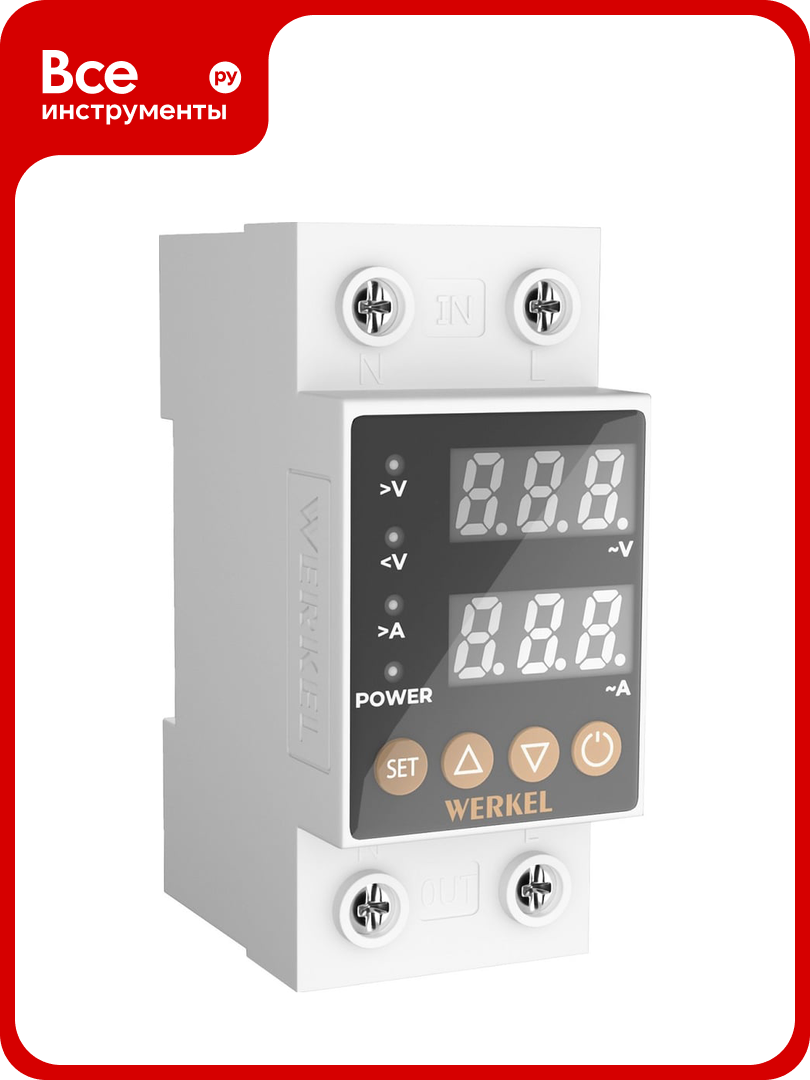 Реле напряжения WERKEL 1P+N 63А a066459 – однофазное реле с цифровым дисплеем, монтаж на DIN‑рейку, защита