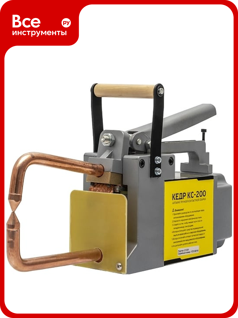 Сварочные клещи КС-200 Кедр 8021156