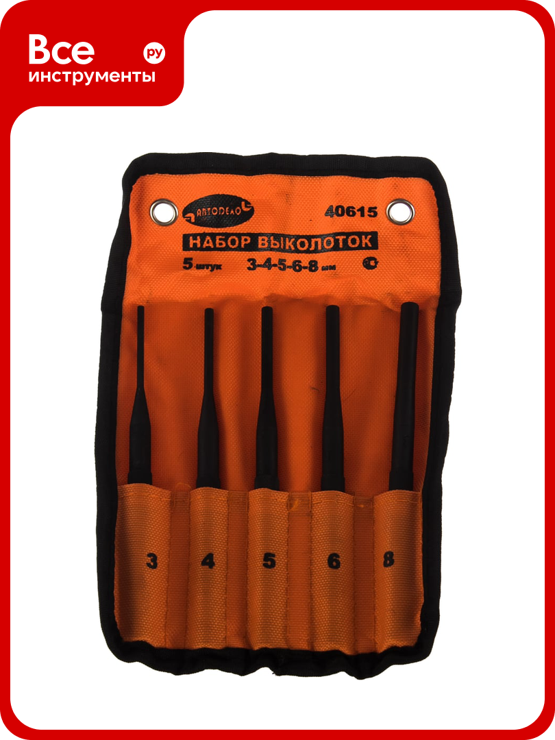 Набор выколоток АвтоDело 3-8 мм 5 шт. в сумке 40615 12481, Особенности комплекта