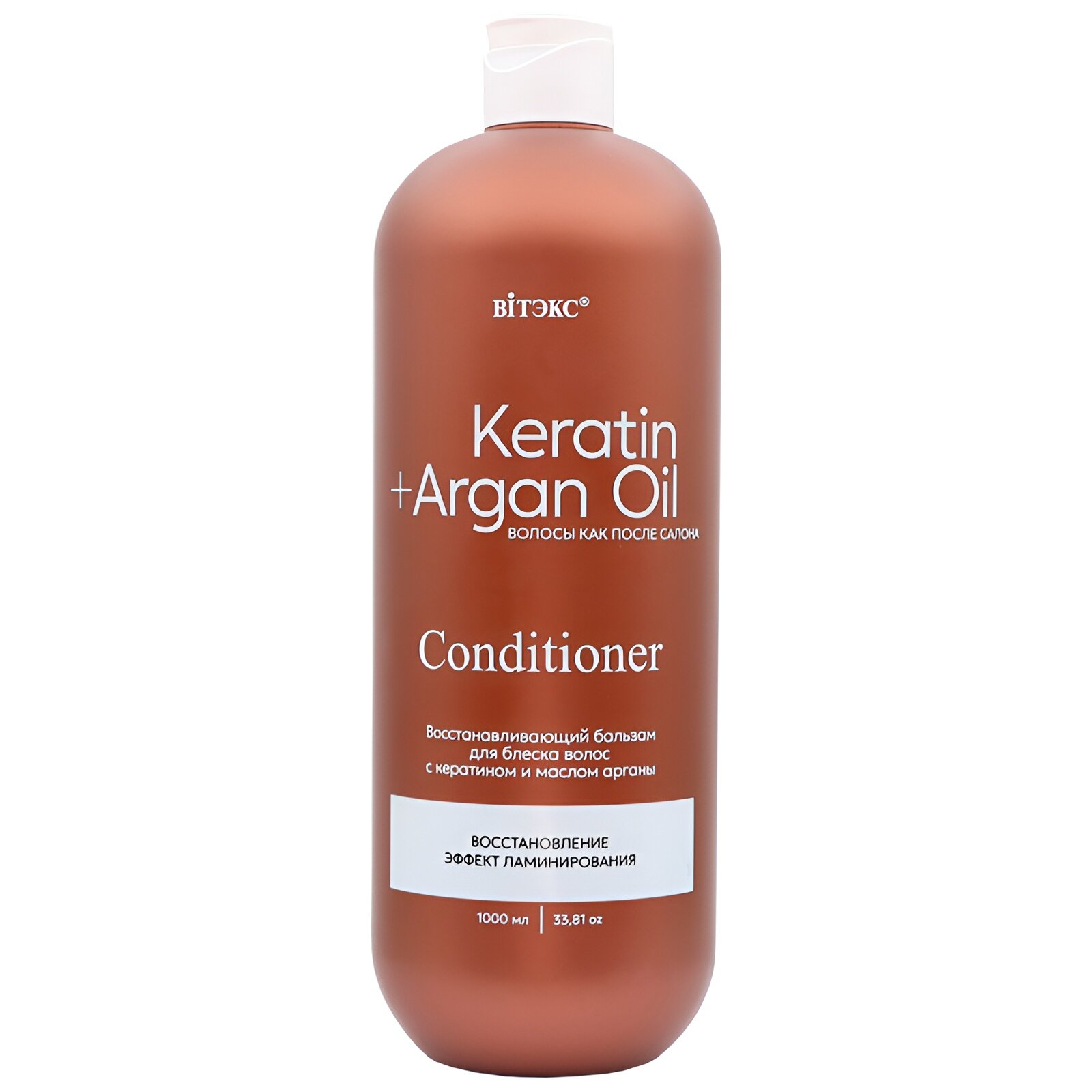 Витэкс волосы КАК после салона Бальзам Восстанавливающий для блеска волос KERATIN+ARGAN OIL, 1000 мл