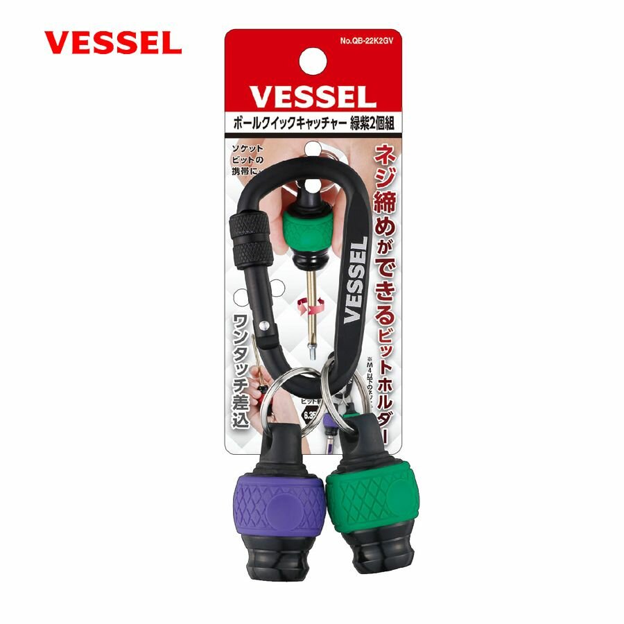 Япония VESSEL Держатель бит шестигранных на 1/4", с карабином, 4 цветов, для брелок-удлинитель, Адаптер для торцевых головок QB-22K2GV