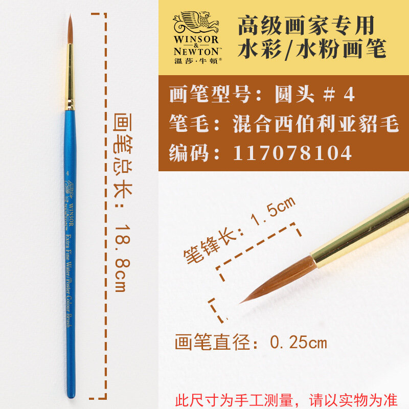 Акварельная ручка Windsor Newton Gewen, с норковым мехом, круглая головка №4, синяя