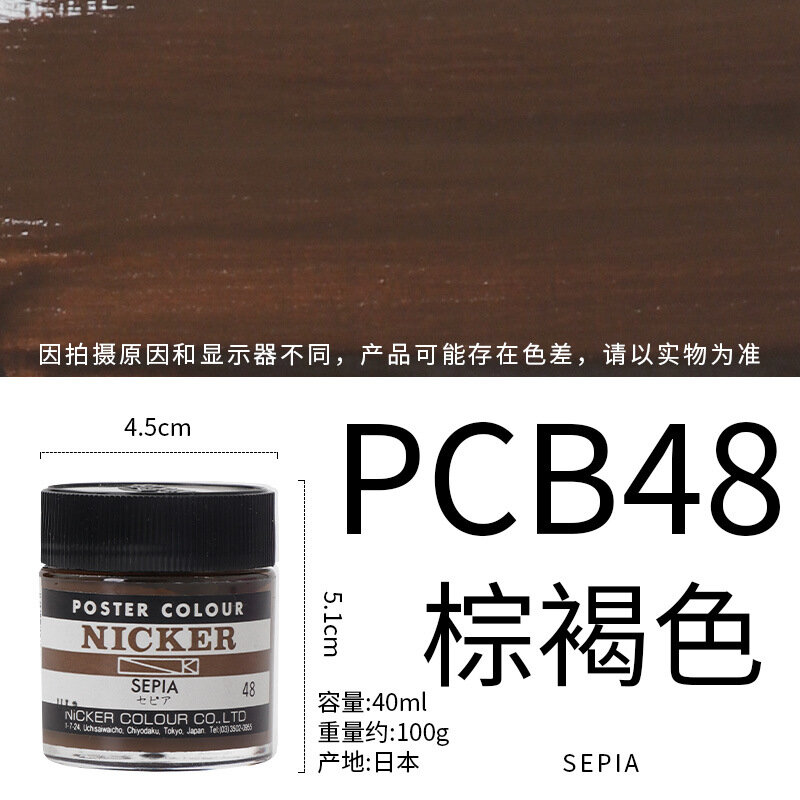 Гуашь Nijia Nicker, для аниме, 40мл