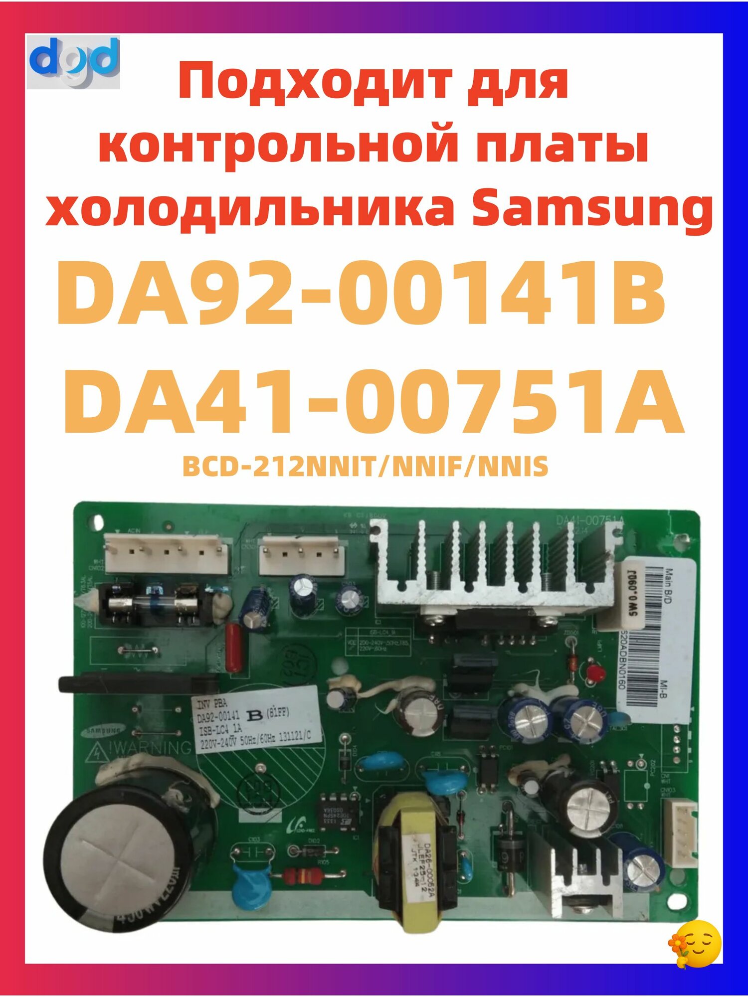 Используется для холодильника Samsung BCD-212NNIT Плата инвертора NNIFNNIS DA92-00141B