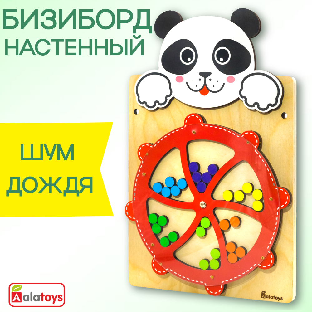 Игрушка Alatoys бизиборд Панда (1 шт.)
