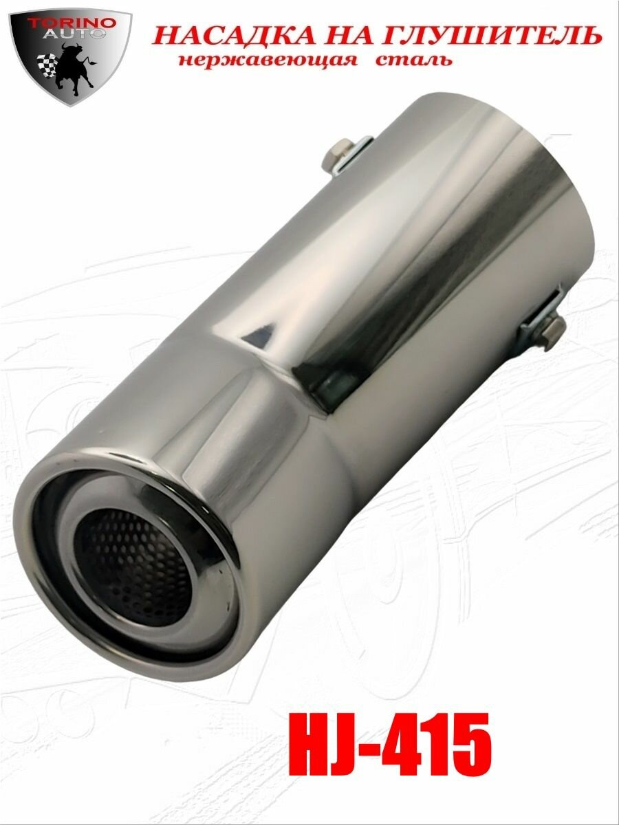 Насадка на глушитель автомобиля из нержавеющей стали декоративная HJ-415