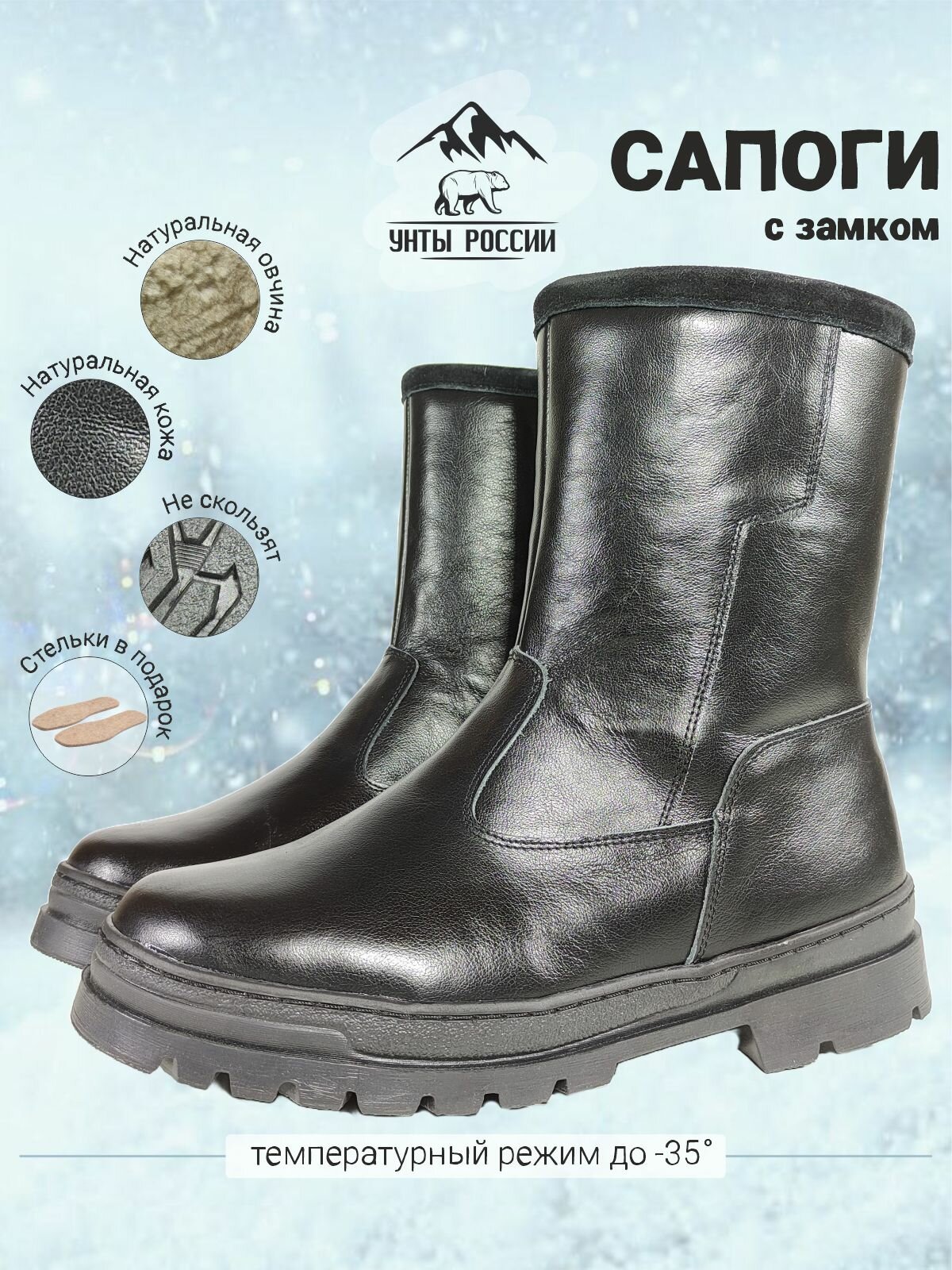 Полусапоги